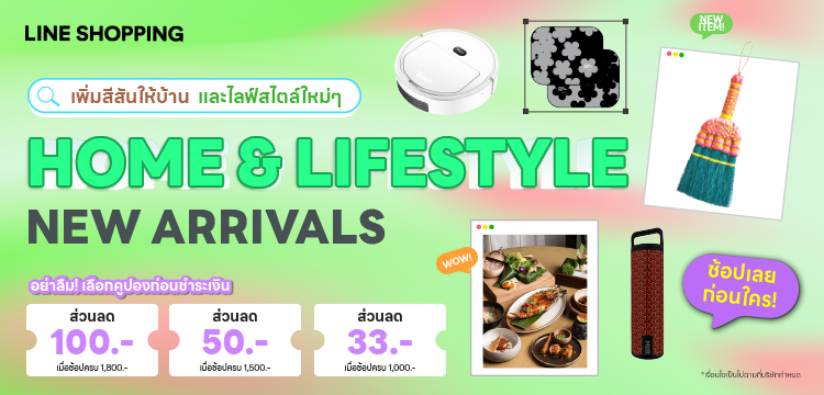 🎉LINE SHOPPING NEW ARRIVALS🛍️