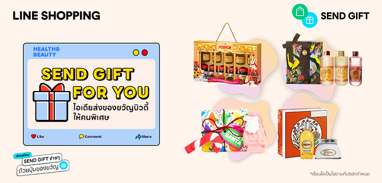 LINE SHOPPING HEALTH & BEAUTY