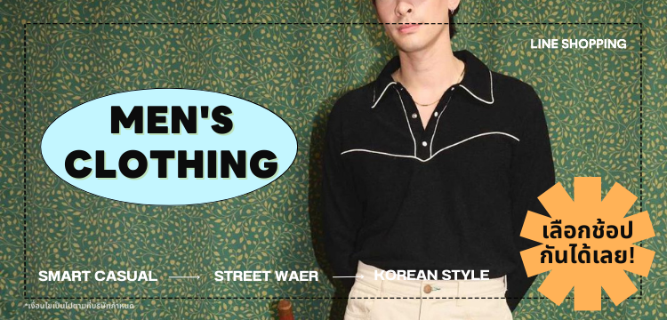 💚LINE SHOPPING Fashion🛼