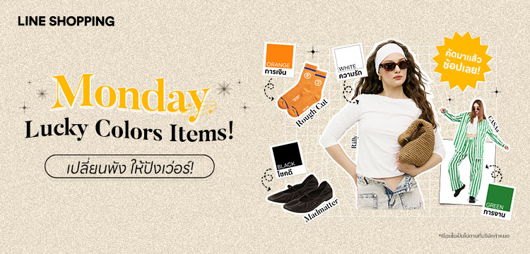 💚LINE SHOPPING Fashion🛼