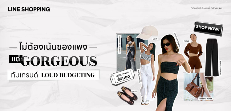 LINE SHOPPING's Secret Coupon 🎟️💫