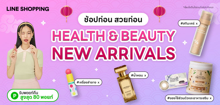 🎉LINE SHOPPING NEW ARRIVALS🛍️