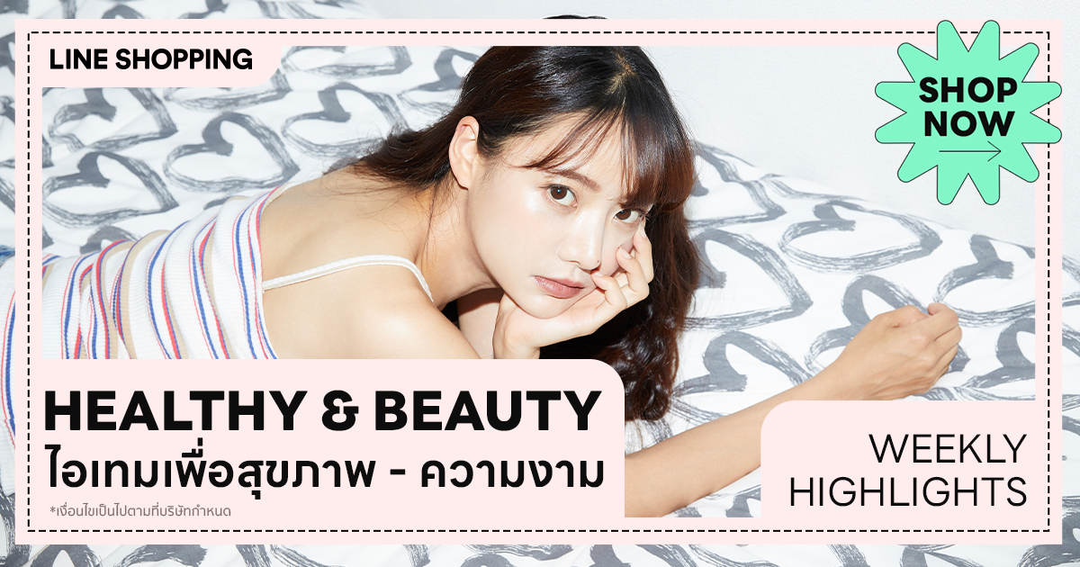 LINE SHOPPING HEALTH & BEAUTY