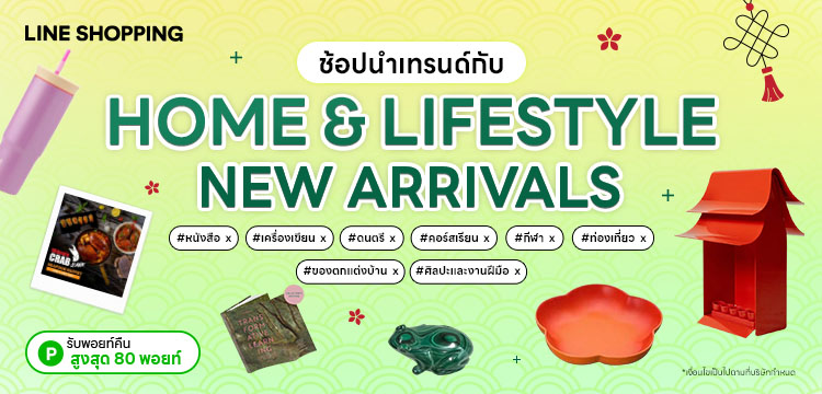 🎉LINE SHOPPING NEW ARRIVALS🛍️