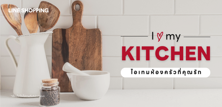 LINE SHOPPING HOME & LIVING