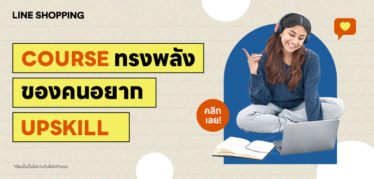 LINE SHOPPING TRAVEL & LIFESTYLE