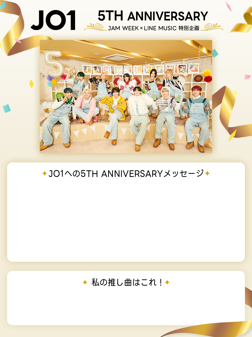 JO1 🍭 5th ANNIVERSARY