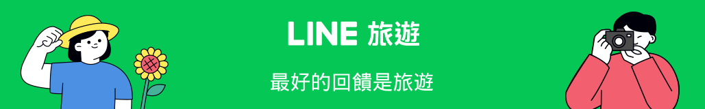 限時賺點 Shopping Rewards | 即刻網購、贈禮、旅遊點數賺不停，折扣重點情報與回饋等你拿！