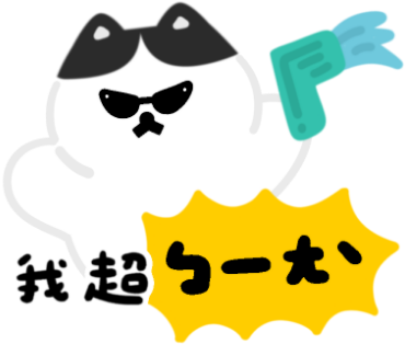 LINE購物｜ 免費貼圖一次看