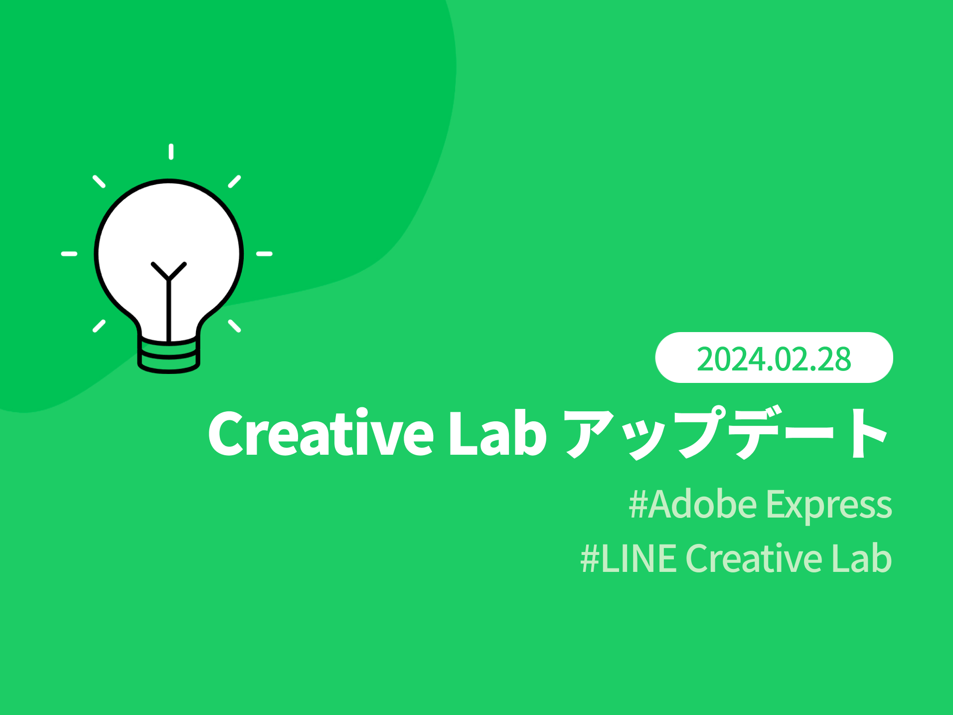 Adobe Expressエディターが使用できるようになりました！