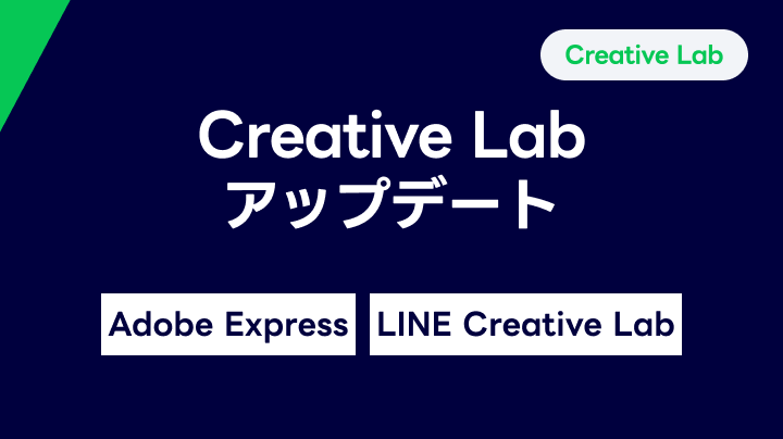 LINE Creative Lab｜LINE Creative Inspiration
