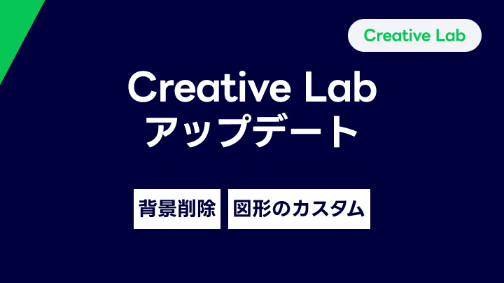 LINE Creative Lab｜LINE Creative Inspiration
