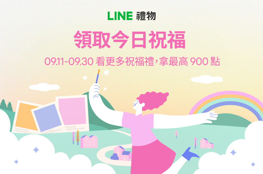 啊兔陪你快樂生活！加入LINE禮物好友免費下載啊兔貼圖