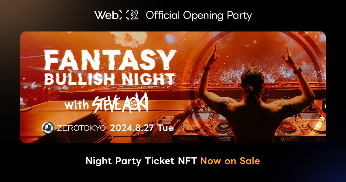 スティーヴ・アオキのナイトパーティチケット販売中 - WEBX2024 オフィシャルオープニングパーティー