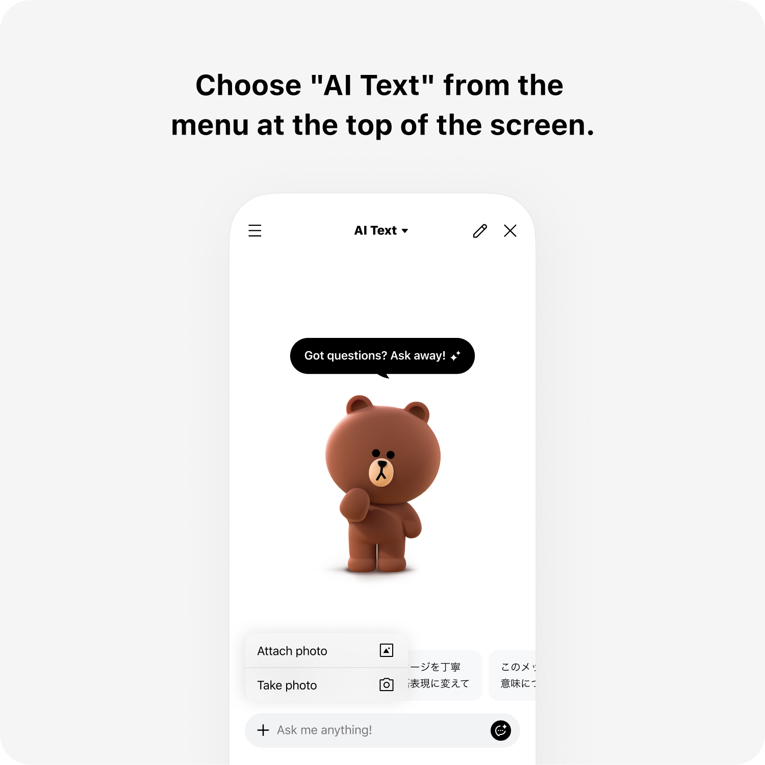 LINE AI