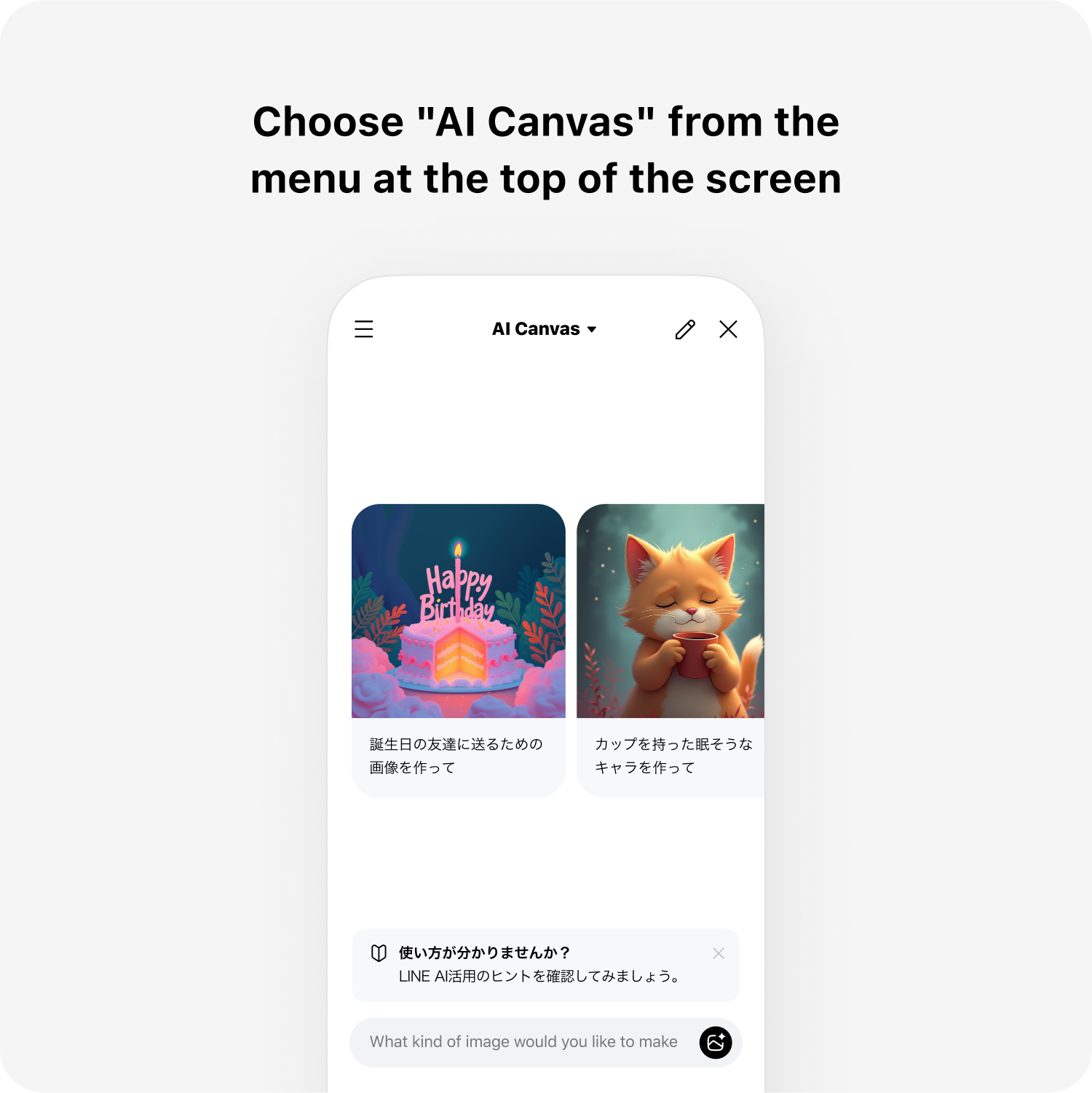 LINE AI