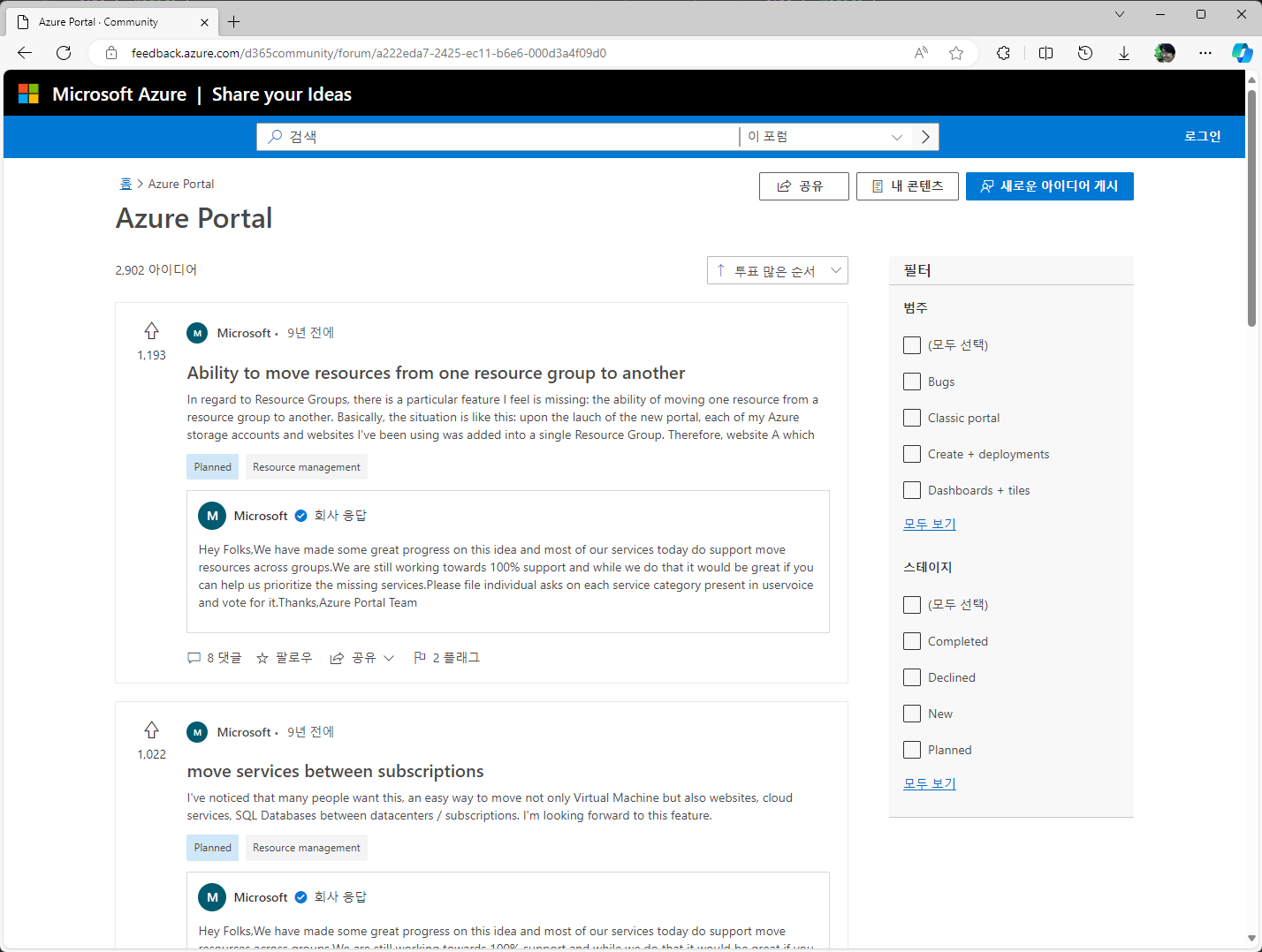 5년간 첫 삽만 5번 뜬 오픈소스 ABC User Feedback 궤도에 오르기까지