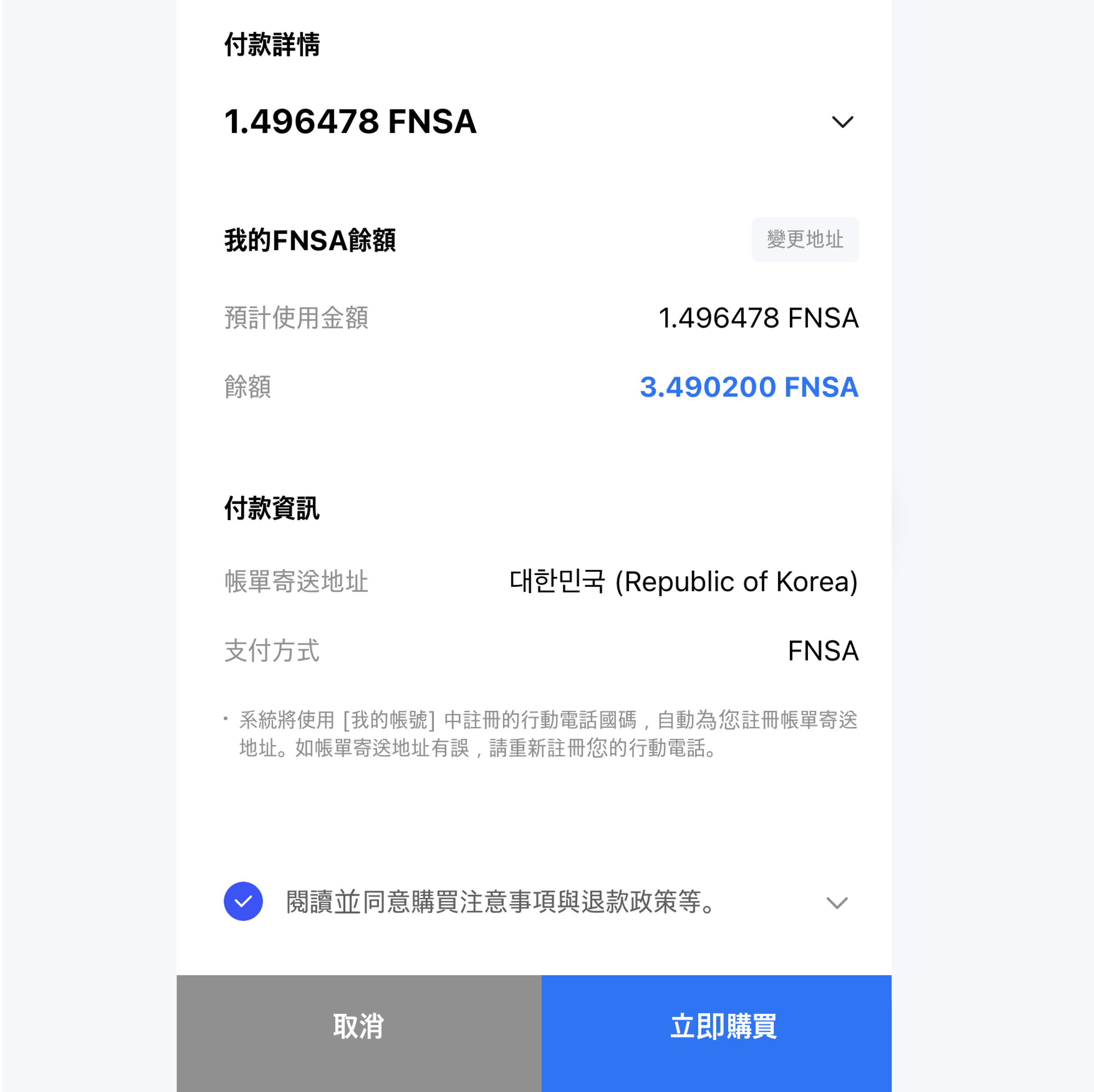 Home [03-fnsa-wallet-user-guide.landpress.line.me]