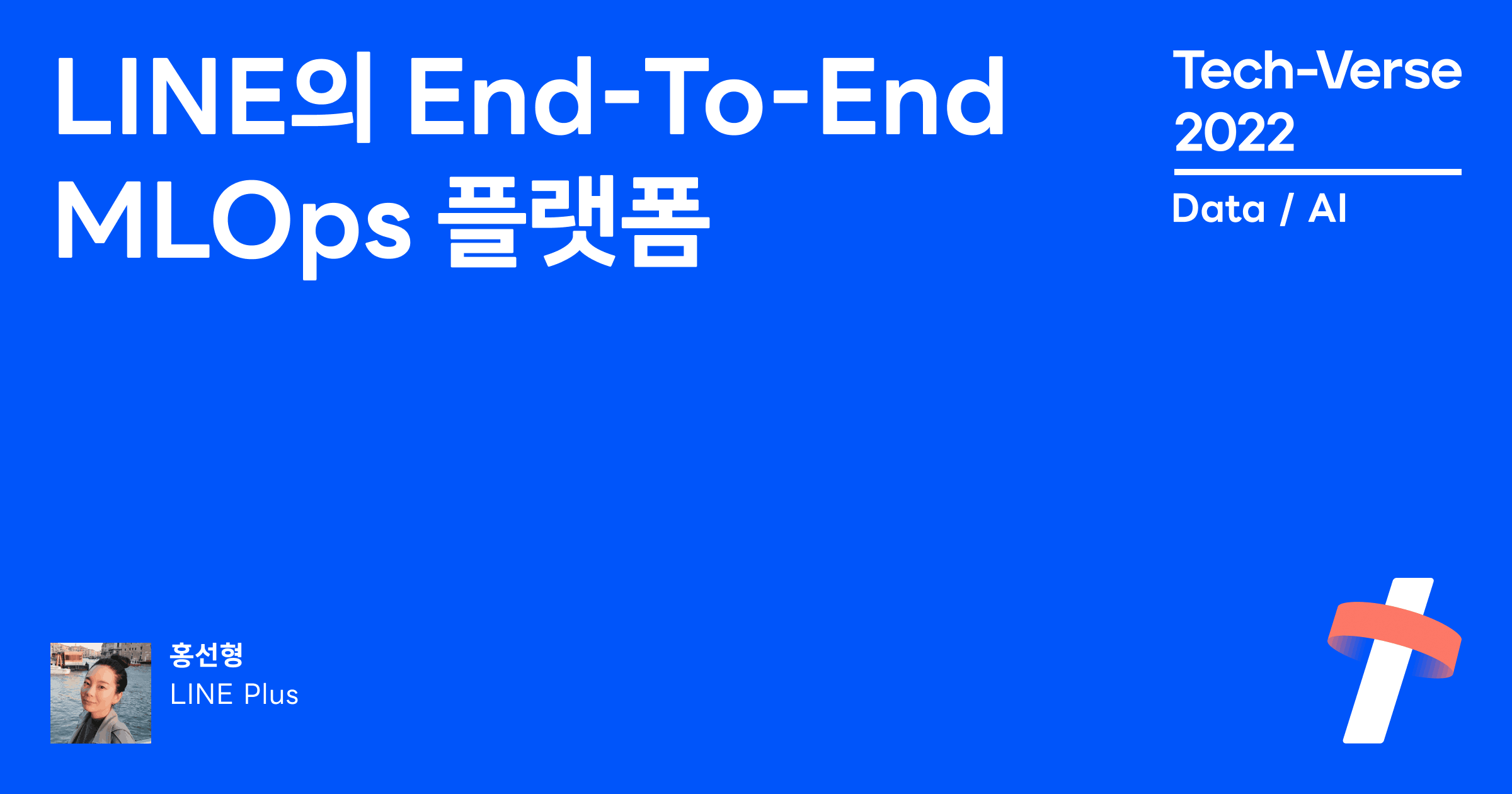 LINE End To End MLOps Tech Verse 2022 line-end-to-end-mlops-tech-verse-2022