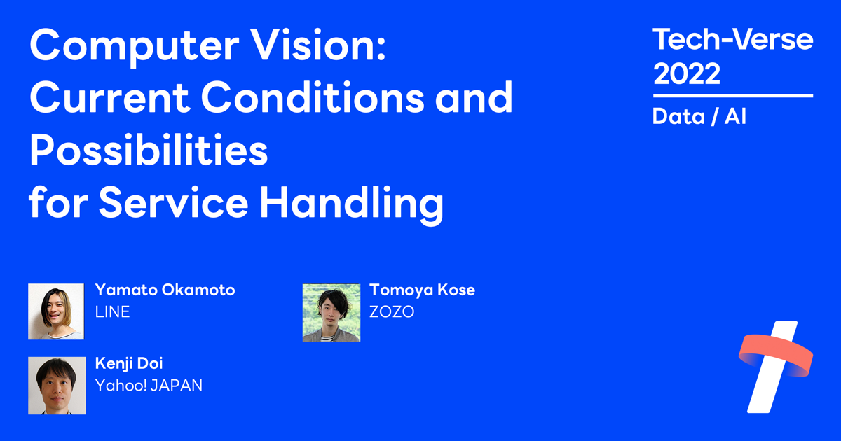 Computer Vision: Current Conditions and Possibilities for Service Handling | Tech-Verse 2022