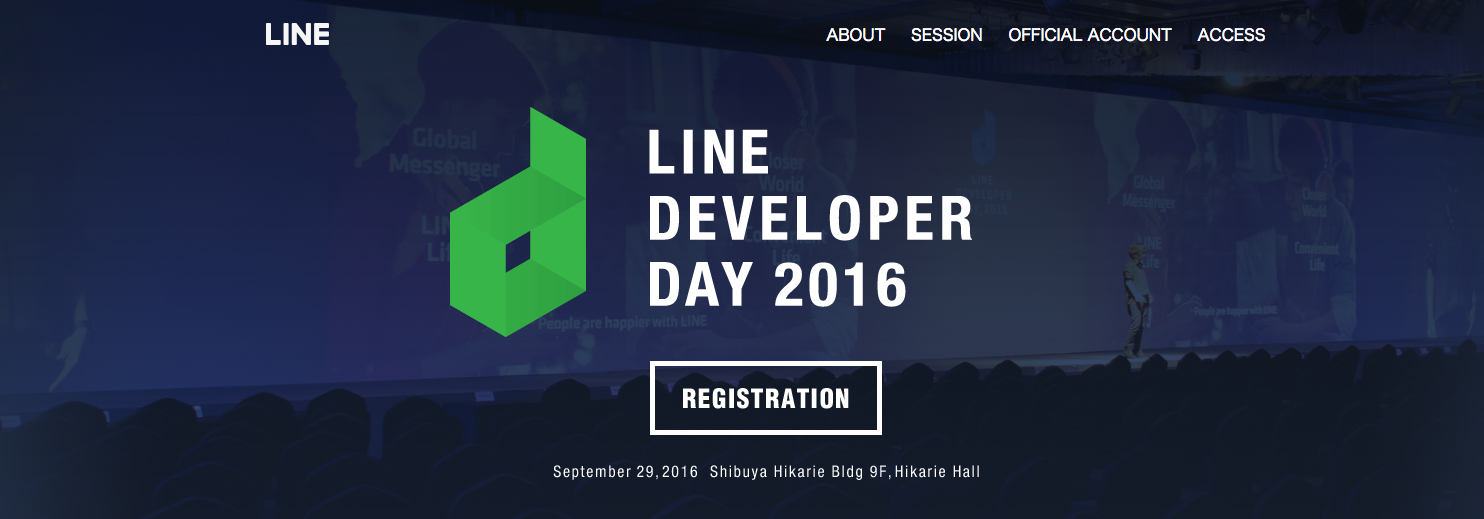LINE Developer Day 2016 공식 사이트 및 참가 신청 오픈