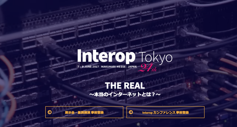 【登壇情報】Interop Tokyo 2017