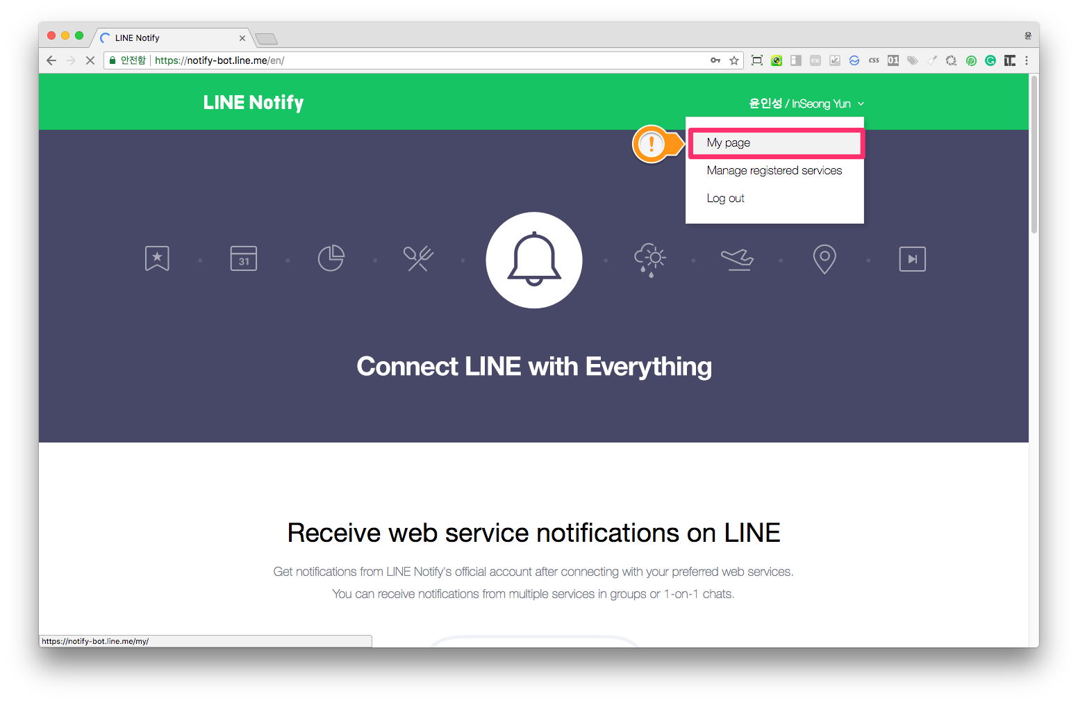 Node.js와 Python으로 LINE Notify 사용해보기(1) - 기본