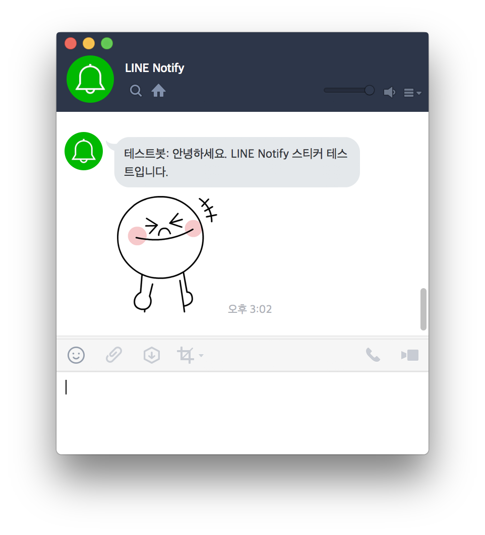Node.js와 Python으로 LINE Notify 사용해보기(2) - 스티커와 이미지