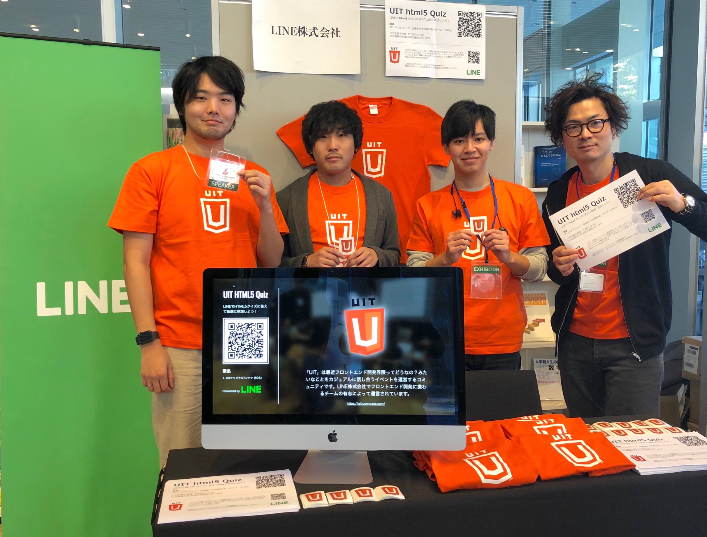 HTML5 Conference 2018 協賛・登壇レポート