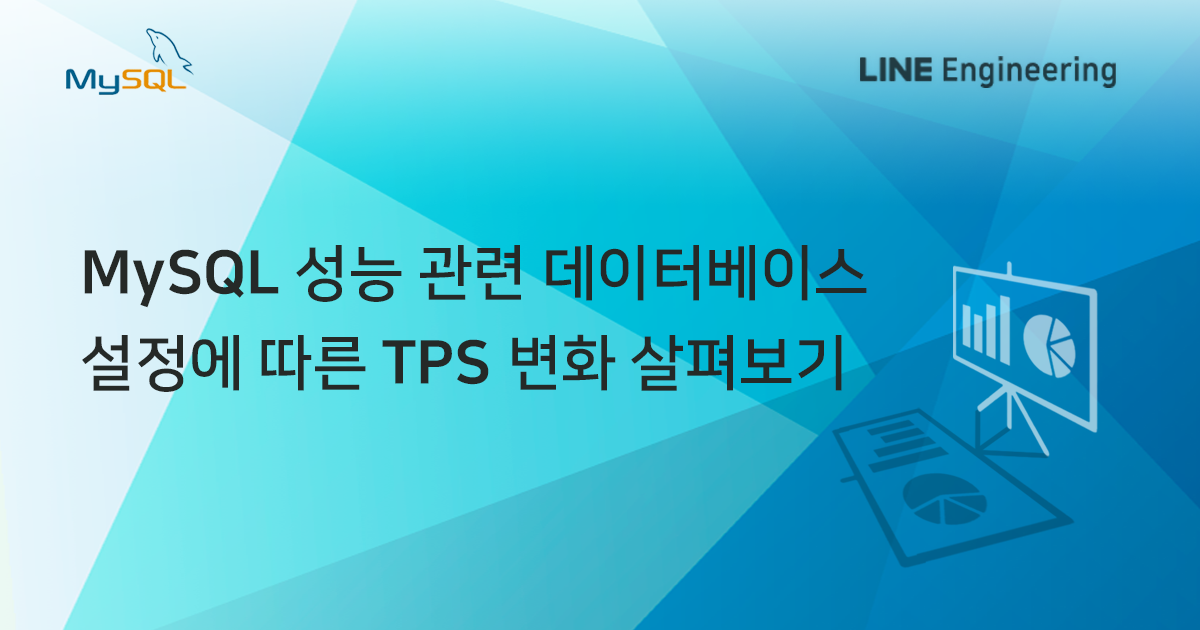 MySQL performance-schema-instruments 사용에 따른 성능 영향 실험