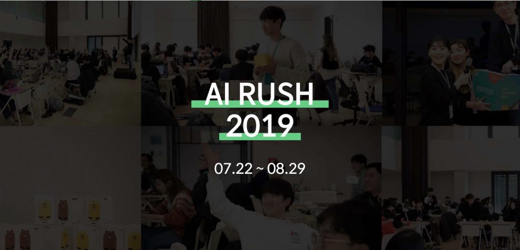 20190829 NAVER x LINE AI Rush 2019 總決賽心得分享