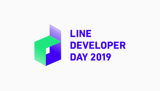 「LINE DEVELOPER DAY 2019」開催のお知らせ