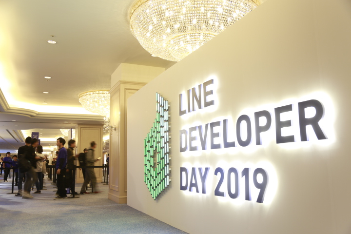 LINE DEVELOPER DAY 2019 を開催しました