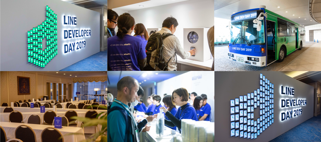LINE DEVELOPER DAY 2019 総まとめ