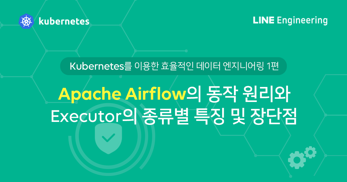 Kubernetes를 이용한 효율적인 데이터 엔지니어링airflow On Kubernetes Vs Airflow Kubernetes Executor 1