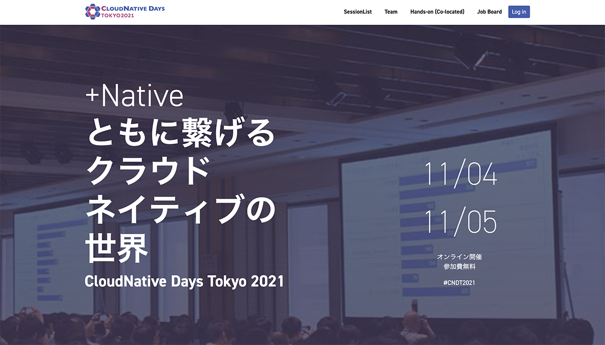 【登壇・協賛情報】CloudNative Days Tokyo 2021
