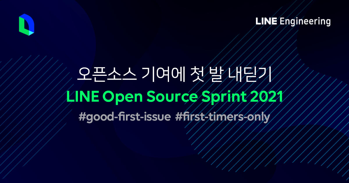 Open Source - LINE ENGINEERING