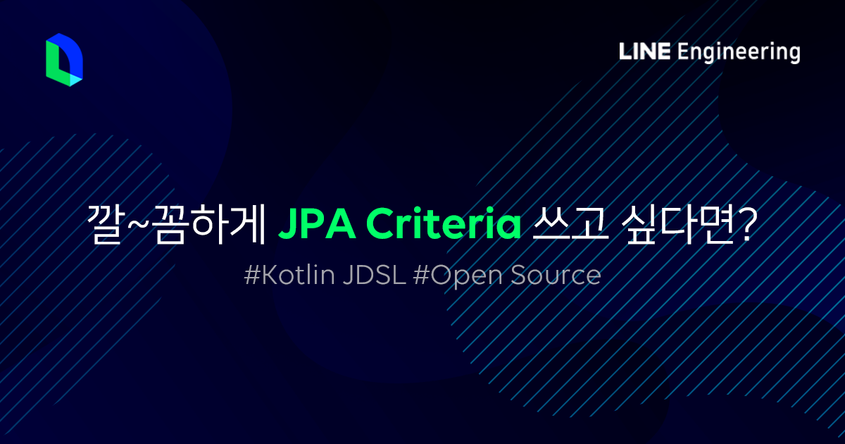 Kotlin JDSL: Kotlin을 이용해 좀 더 쉽게 JPA Criteria API를 작성해 봅시다 Kotlin JDSL: Kotlin을 이용해 좀 더 쉽게 JPA Criteria API를 작성해 봅시다