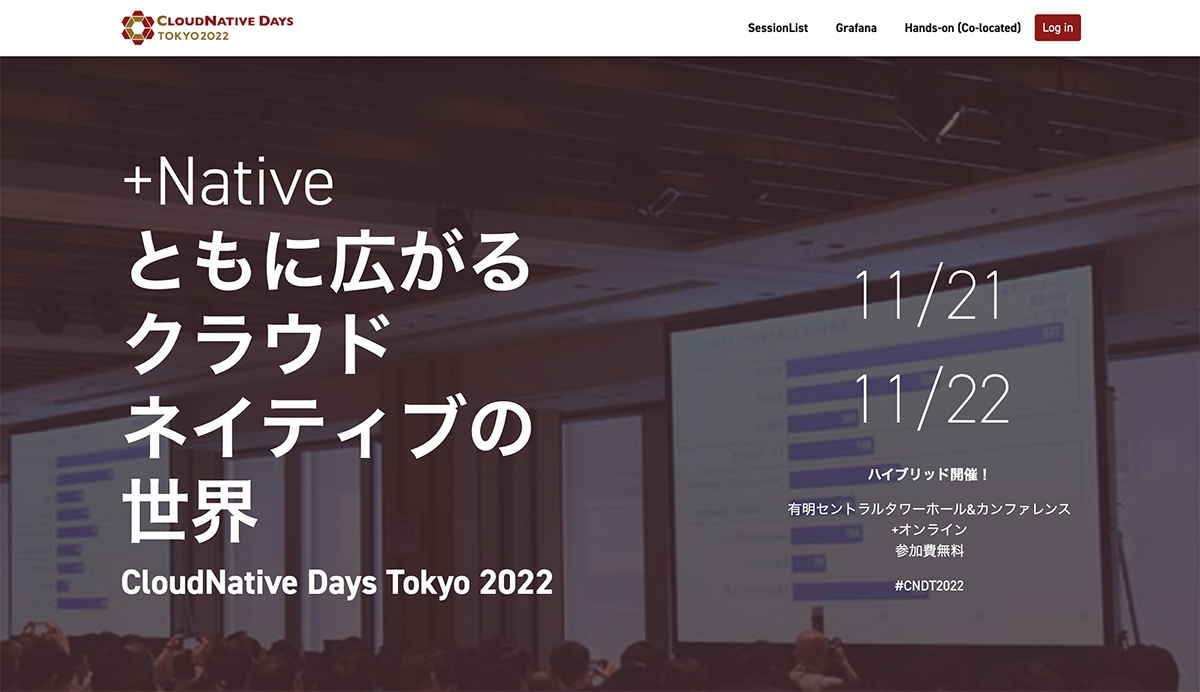 【登壇・協賛情報】CloudNative Days Tokyo 2022