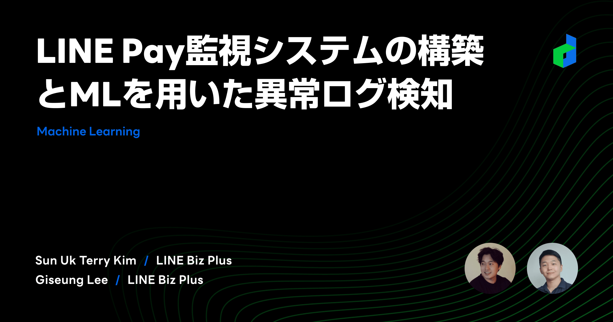 LINE DEVELOPER DAY 2021