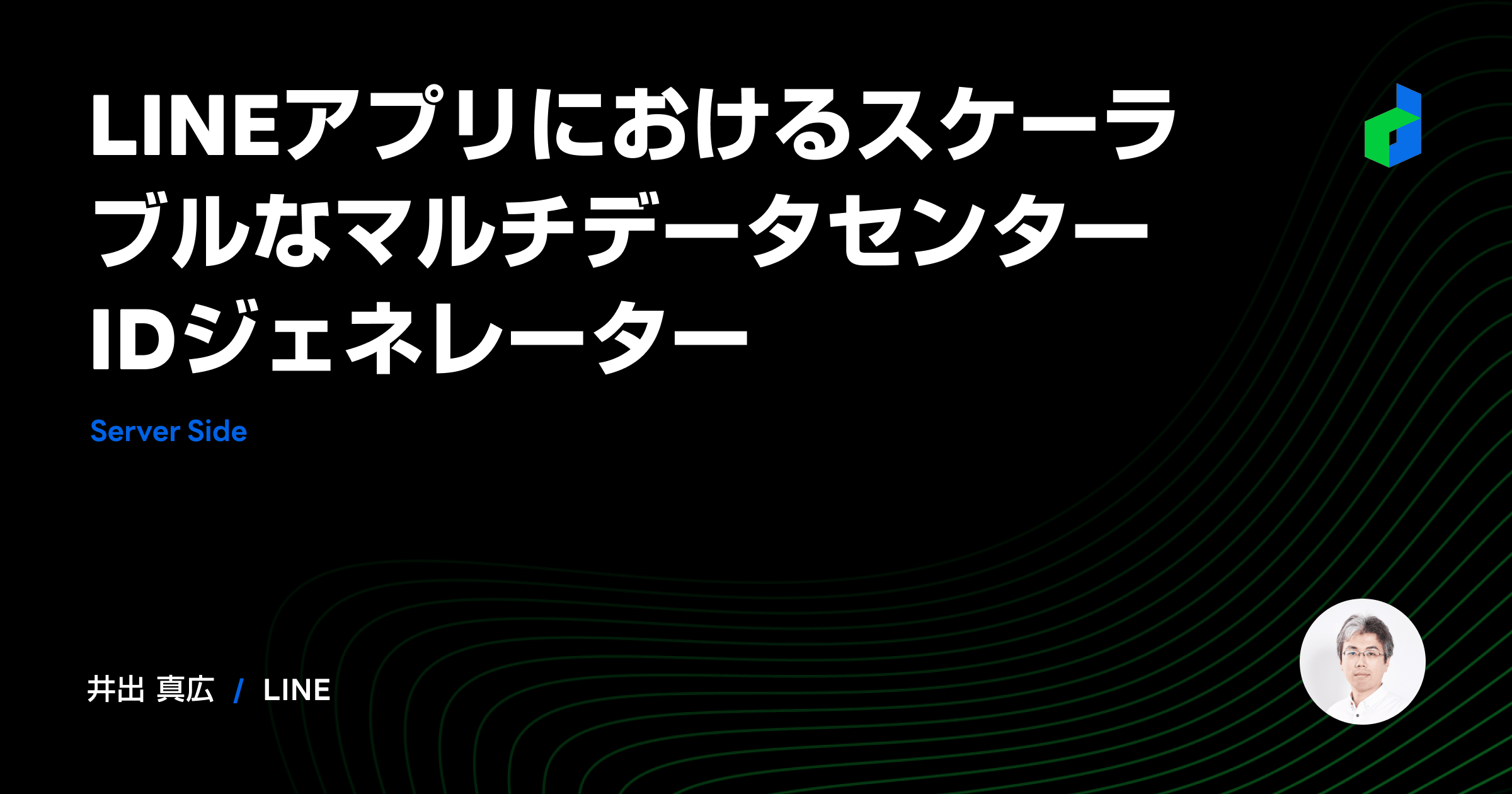 LINE DEVELOPER DAY 2021