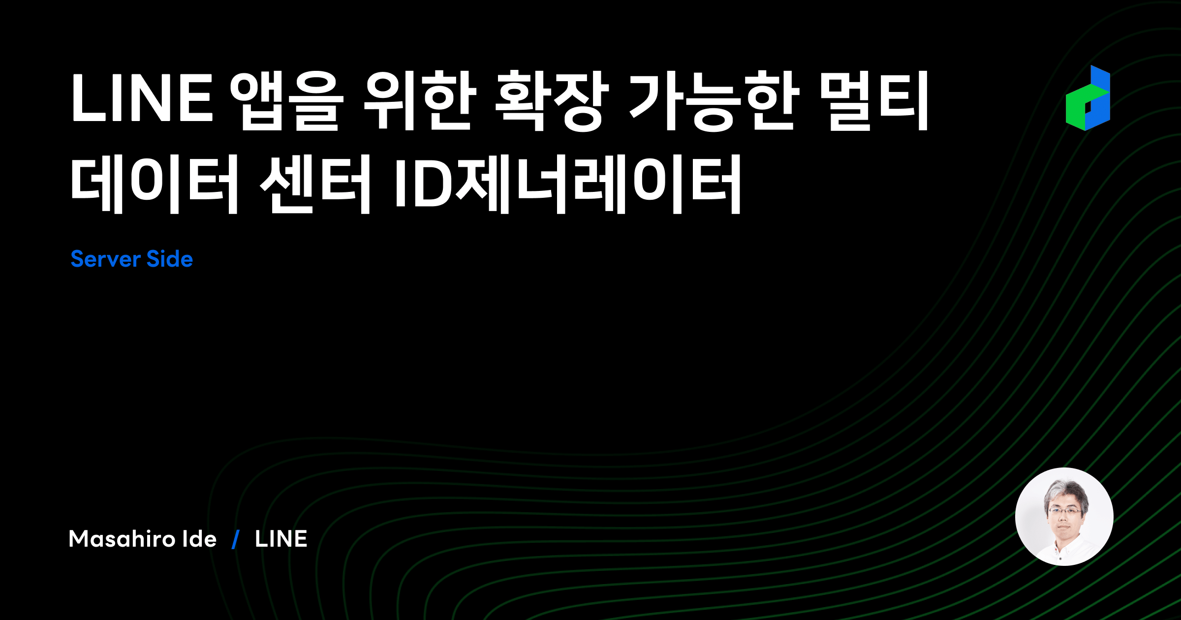 LINE DEVELOPER DAY 2021
