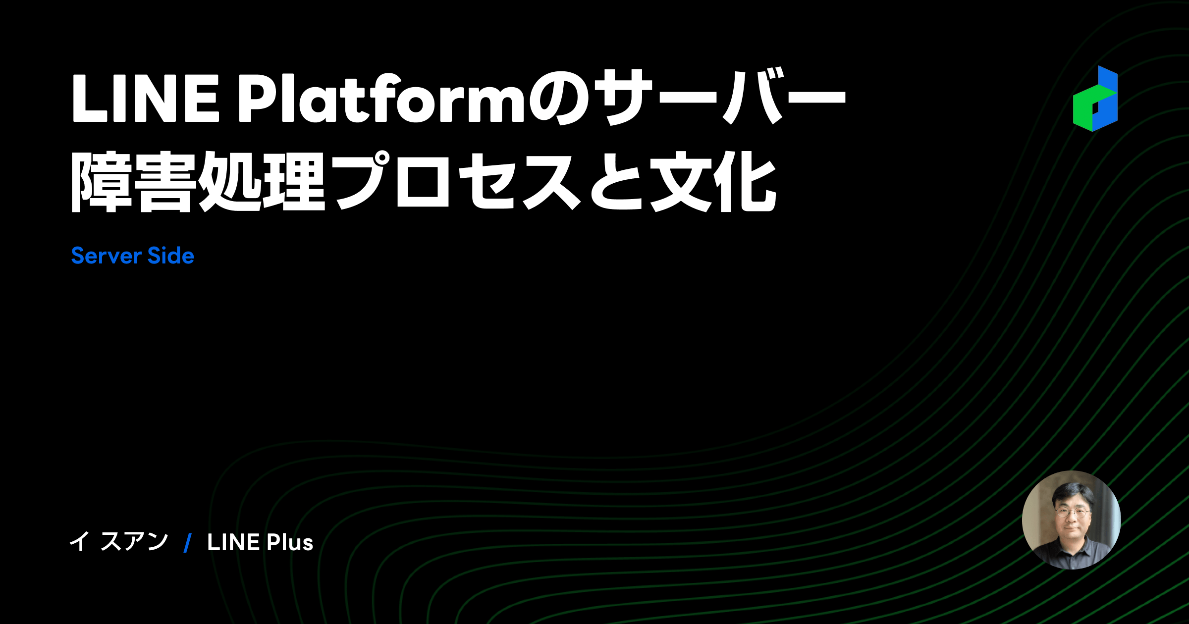 LINE DEVELOPER DAY 2021