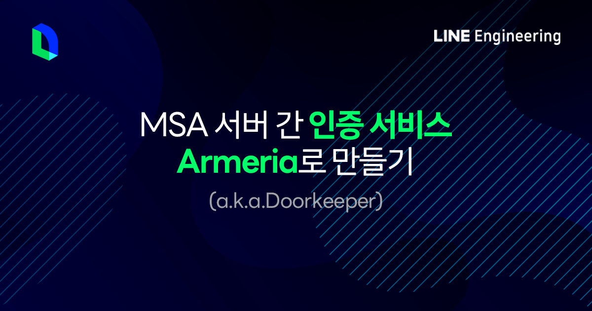 LINE Open Source Sprint 2021: 오픈소스에 잘 기여하는 문화 만들기