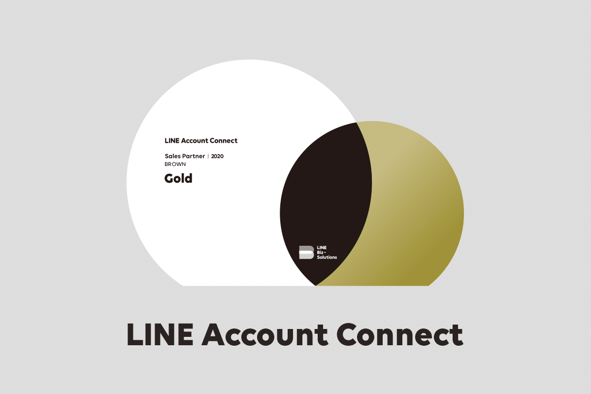 LINE Biz-Solutions Partner Program -「LINE Account Connect」LINE官方帳號，拉近你我 ...