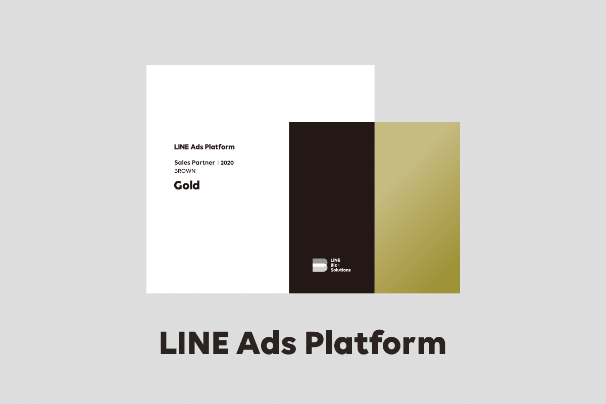 LINE Biz-Solutions Partner Program – 「LINE Ads Platform」成效廣告，找到精準客戶，最大化 ...