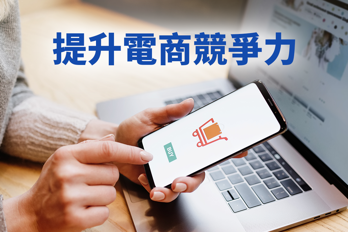 如何掌握電商行銷流量密碼?4大經營策略,提升你的電商競爭力|line Biz Solutions