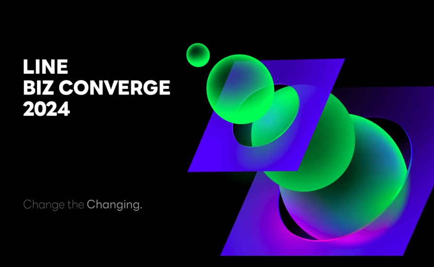 LINE BIZ CONVERGE 2024 盛大登場 聚焦「Change the Changing」助攻品牌商家戰勝巨變，成為時代贏家 ...