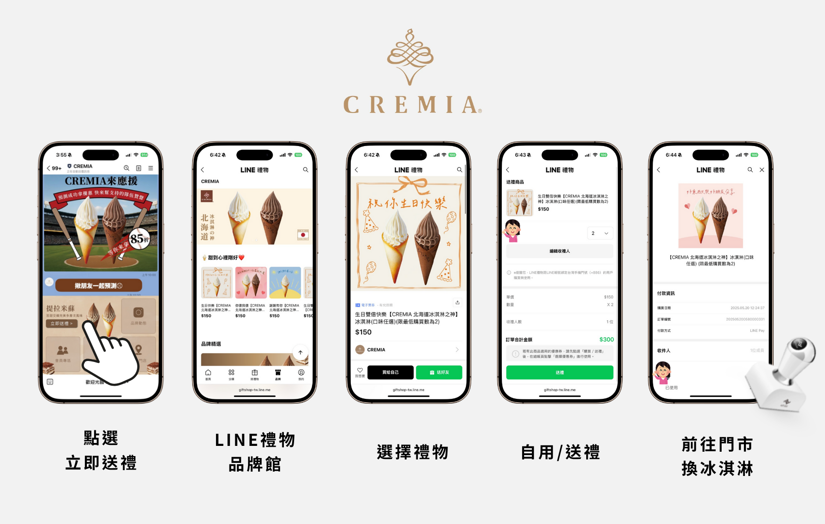 CREMIA 構建LINE會員制度、票券銷售與互動行銷數位策略，會員數激增36%｜LINE Biz-Solutions