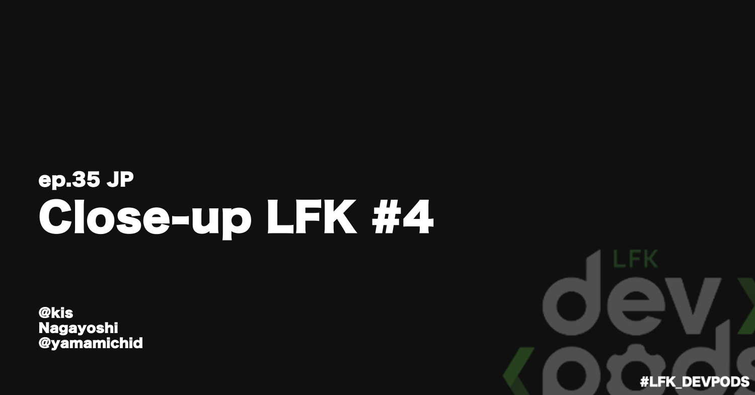 [JP] EP35: Close-up LFK #4 Yamamichi - 新卒入社2年目 サーバーサイドエンジニア | DevPods Fukuoka - LINEヤフー及び関連会社 の ...